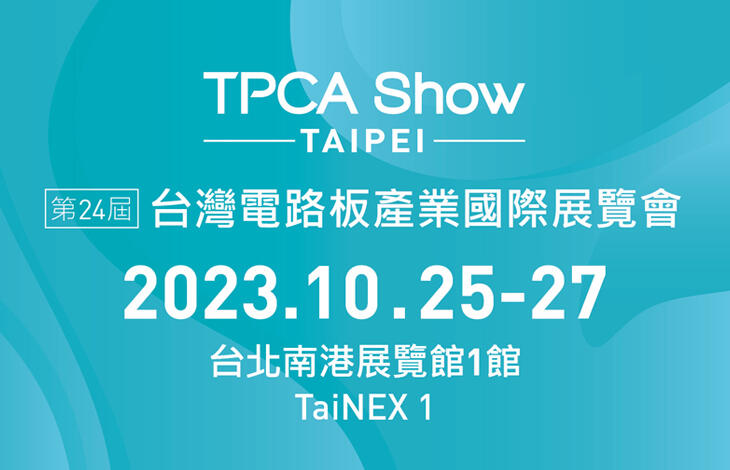 最新消息(TPCA Show 2023) - 良達科技 | 全製程PCB印刷電路板製造商